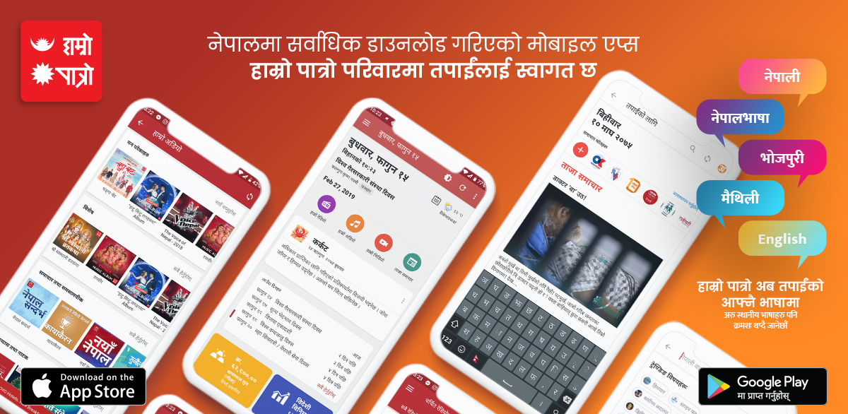 Nepali To English Date Converter Hamro Patro